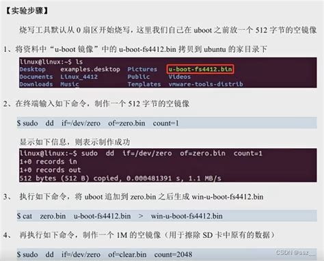 bootloader学习笔记及sd卡启动盘制作 csdn博客
