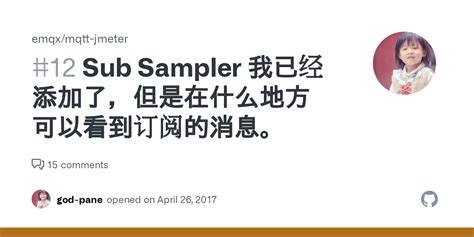 Sub Sampler 我已经添加了但是在什么地方可以看到订阅的消息 Issue 12 emqx mqtt jmeter