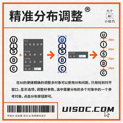 搞定复杂效果，9个ai实用技巧帮你一键解决！ 优设9图 设计知识短内容