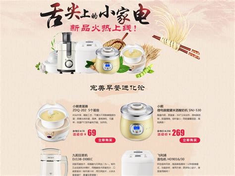 家电新品健一网官方网站 健一网 伍勇 站酷ZCOOL