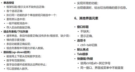 软件测试员一看就懂的测试需求设计表 知乎