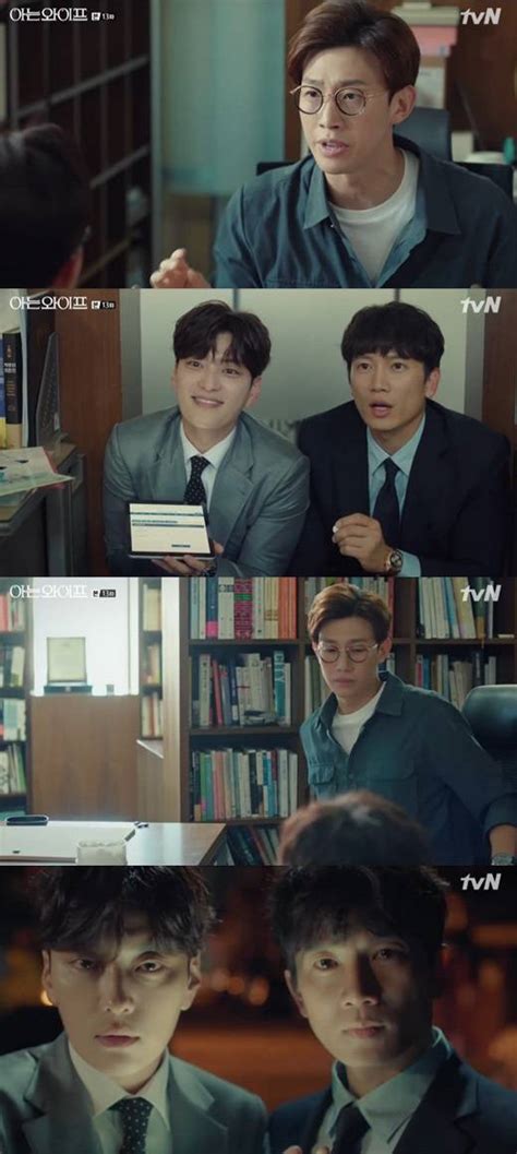 아는 와이프 강기영 특별출연 빨리빨리요 재촉 경솔남