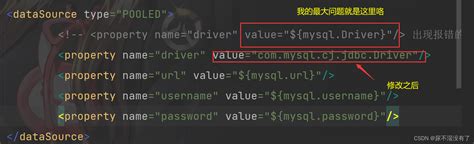第一次使用mybatis报错，error querying database，度娘了一下，主要原因就是要将将com mysql jdbc