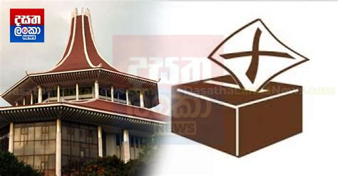 මහ මැතිවරණය නොවැම්බර් 14 නොපැවැත්වීමට ආ පෙත්සම විභාගයට දින දෙයි Dasatha Lanka News