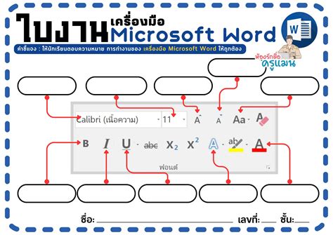 📣 แบ่งปันสื่อการสอน คอมพิวเตอร์ ห้องรักสื่อ ครูแมน Facebook