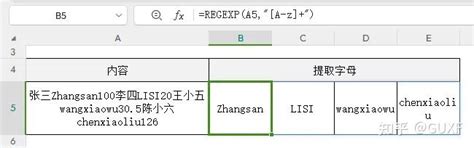 转载regexp正则函数较多用法 知乎