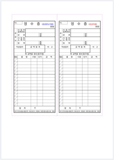 간이 영수증 엑셀 양식 6종