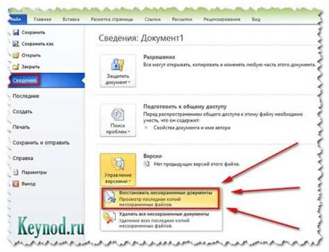Как восстановить документ Word и Excel Инструкция 2025