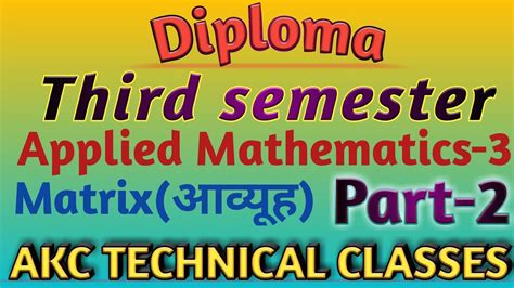 Up Polytechnic Diploma Third Semester Applied Mathematics 3 Matrix Most Important Questions