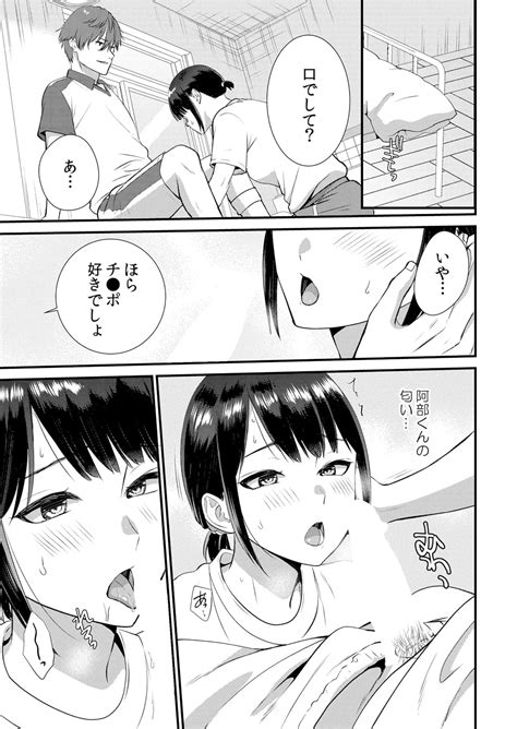Shuugaku Ryokouchuu Kare Tomo To Sex Tsuke ~ Gokubuto Chinko Ni Nando