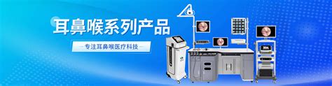 高能量半导体激光疼痛治疗仪品牌盘点：金激光sat G30型为何脱颖而 武汉汉诺康科技发展有限公司公司资讯 环球医疗器械网