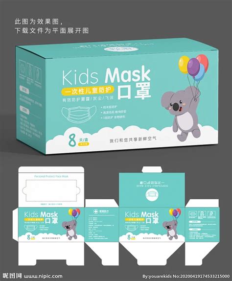 儿童口罩包装 花瓣网