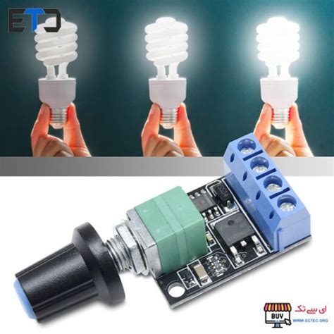 ماژول کنترلر دور PWM موتور DC و روشنایی با جریان 10 آمپر HW 070