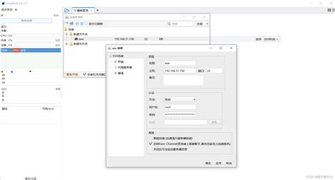 finalshell底栏没有权限打开文件夹 finalshell权限不足 csdn博客