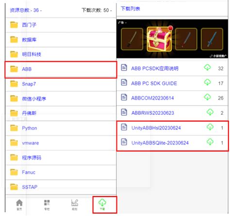 Unity3d 数字孪生 让abb机器人动起来 Csdn博客