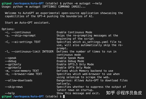 炸裂的 Autogpt，鱼皮教你免费用！ 知乎