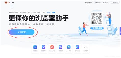 超实用的浏览器插件：csdn 一键搜索、自定义工具、全站去广告、一键美化等csdn设置搜索主页 Csdn博客
