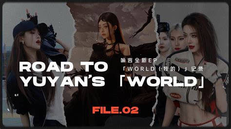 YlogYu Yan喻言 EP Making Video YouTube