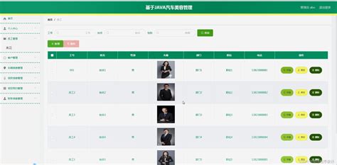 Java基于java汽车美容管理（开题源码）汽车美容管理选题课程设计java Csdn博客