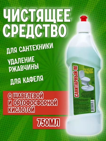 Чистящее средство для сантехники щавелевая кислота 750 мл купить на Ozon по низкой цене