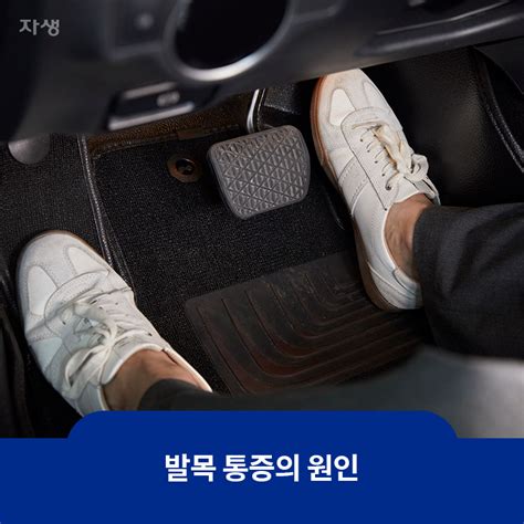 한방의학백과 장시간 운전으로 생긴 발목 통증 해소법