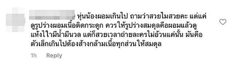 แต้ว ณฐพร อวดซิกซ์แพ็ก แต่ไม่วายโดนทัก ถูกติงเรื่องรูปร่าง Undubzapp Line Today