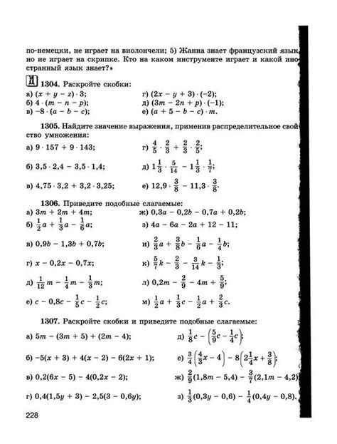 Решебник Математика 6 Класс Виленкин Жохов Чесноков Шварцбурд 2009 Tashakar