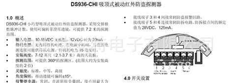 博世DS936 CHI吸顶式被动红外探测器360度吸顶红外探头防盗报警器 阿里巴巴