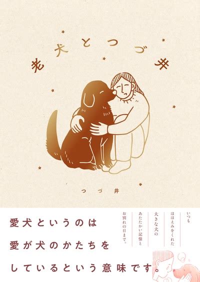 大人気 哲代おばあちゃんの本第 弾 歳名言だらけなーんちゃってほか 発売情報 本の話
