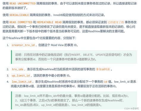 【mysql高级篇笔记 多版本并发控制mvcc下 】尚硅谷mvcc Csdn博客