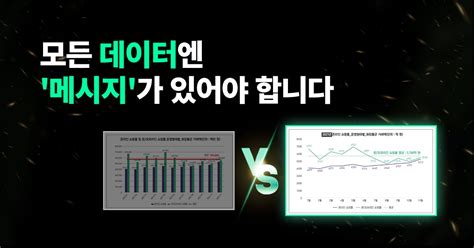 데이터의 핵심을 끌올하는 시각화 스킬 4가지 Publy