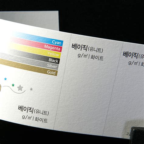 고급명함 베이직 백색 233g 디자인그리드