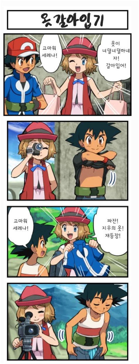 [포켓몬만화] 변태 세레나  인스티즈 Instiz 인티포털 카테고리