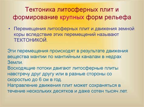 Литосфера и строение Земли презентация онлайн