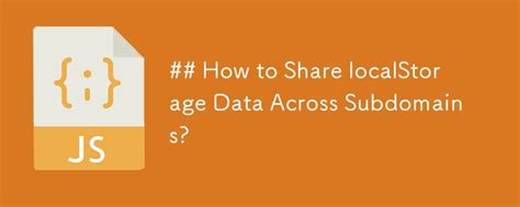 如何跨子網域共享localstorage資料？ js教程 php中文網