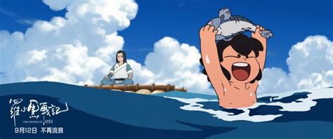 Viernes Animado The Legend Of Hei Cinescopia