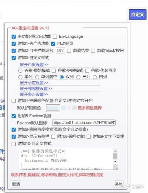如何在搜索结果中自定义屏蔽网站csdn（怎么屏蔽某些网站 哔哩哔哩