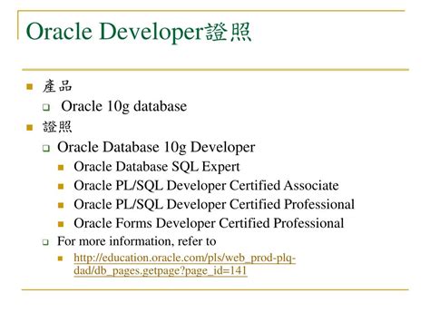 Ppt 資料庫應用系統開發實務的第一堂課 Oracle Database 10g Plsql Programming