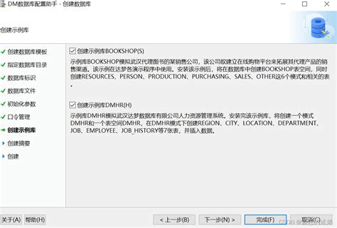 windows安装达梦数据库（dm8）教程 达梦数据库连接工具 csdn博客