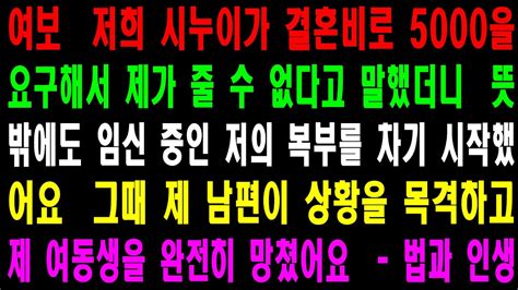 사랑의 기적 사연 가정 폭력은 결코 해결책이 될 수 없습니다 Youtube