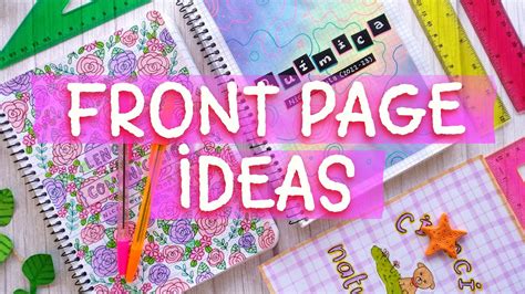 Front Page Border Designs For School Project Cover Page 49 OFF