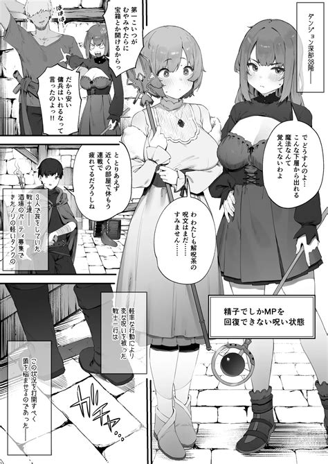 Noroi No Sei De MP Ga Arimasen Page Nhentai Hentai Doujinshi