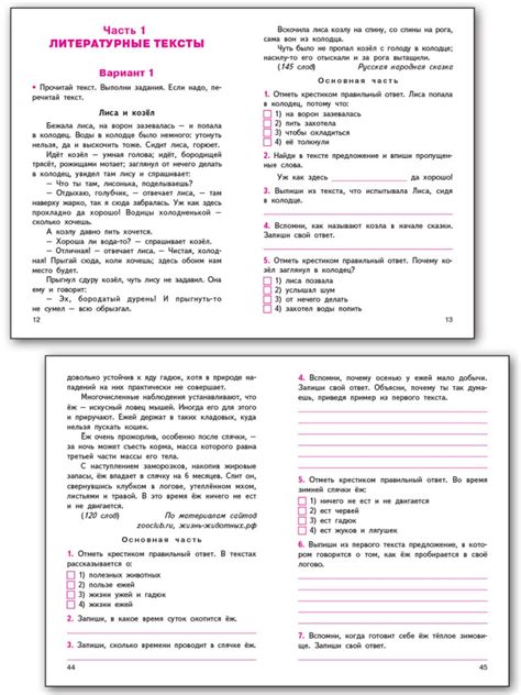 Итоговые контрольные работы Литературное чтение 2 класс 9 вариантов купить онлайн Вако
