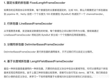 【成神之路】netty相关面试题 netty源码面试 csdn博客