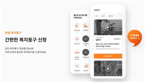 티에이치케이컴퍼니 시니어 케어 전문 플랫폼 로아ai