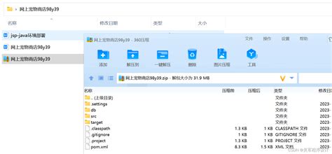 Javajspssm网上宠物商店【2024年毕设】 Csdn博客