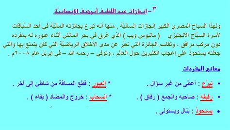 شرح درس رموز رياضية عربية قراءة اولى اعدادى الترم الثانى