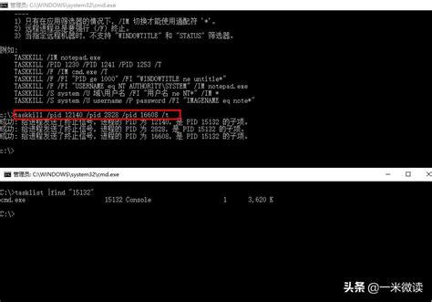 Cmd结束进程命令快捷键（windows中cmd技巧） 尊云服务器