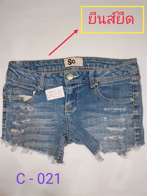 กางเกงยีนส์ยืด ขาสั้น ขารุ่ย Kornchu4444 Shop Thaipick