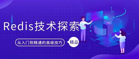 【redis技术探索】「底层原理」探索分析服务系统的网络架构和线程模型 知乎